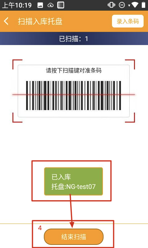 Bug 2579 【pda 托盘入库 待入库托盘】扫描托盘入库操作完成,点击【结束扫描】返回至 待入库托盘”页面时, 待入库托盘”页面没有自动刷新 物流管理系统 禅道